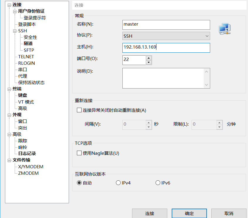 使用xshell连接linux，使用notepad++连接linux并编写文件，下载sshd协议_notepad ssh-CSDN博客