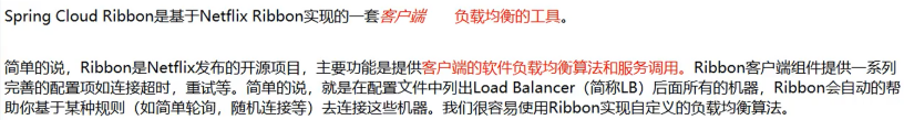 Springboot整合Ribbon负载均衡及实现-CSDN博客