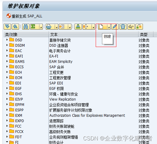 SAP_ABAP_程序权限之——SU20_SU21_SU02_PFCG_权限字段_权限对象_参数文件_角色的创建流程_abap权限对象-CSDN博客