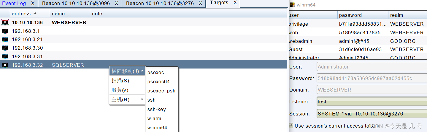 【内网安全】横向移动&Kerberos攻击&SPN扫描&WinRM&WinRS&RDP-CSDN博客