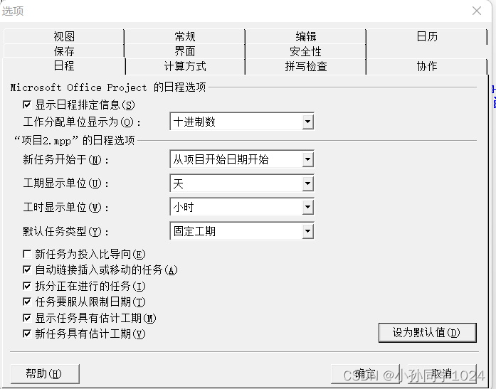 软件工程导论实验五project资源分配的设计与实现project资源分配的设计与实现实验总结 Csdn博客 