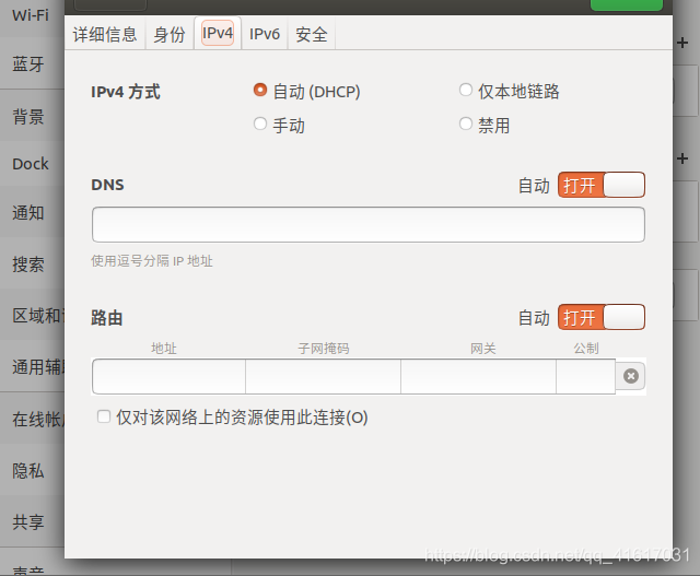 VMware ubuntu18.04下Host-Only(仅主机模式下)的网络配置_ubuntu hostonly-CSDN博客