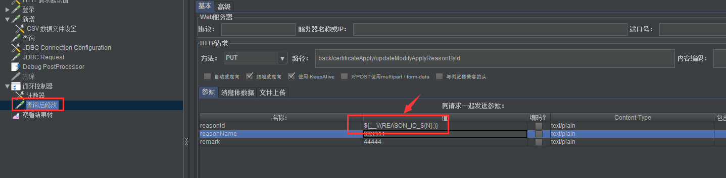 jmeter 循环控制器、计数器的使用_jmeter生成1-100循环-CSDN博客