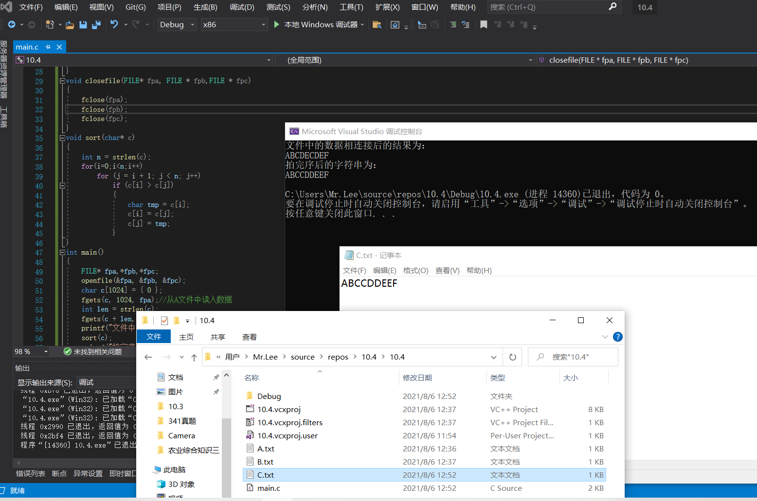 题10.4：有两个磁盘文件A和B，各存放一行字母，今要求把这两个文件中的信息合并(按字母顺序排列)，输出到一个新文件C中去。_有两个磁盘文件a ...