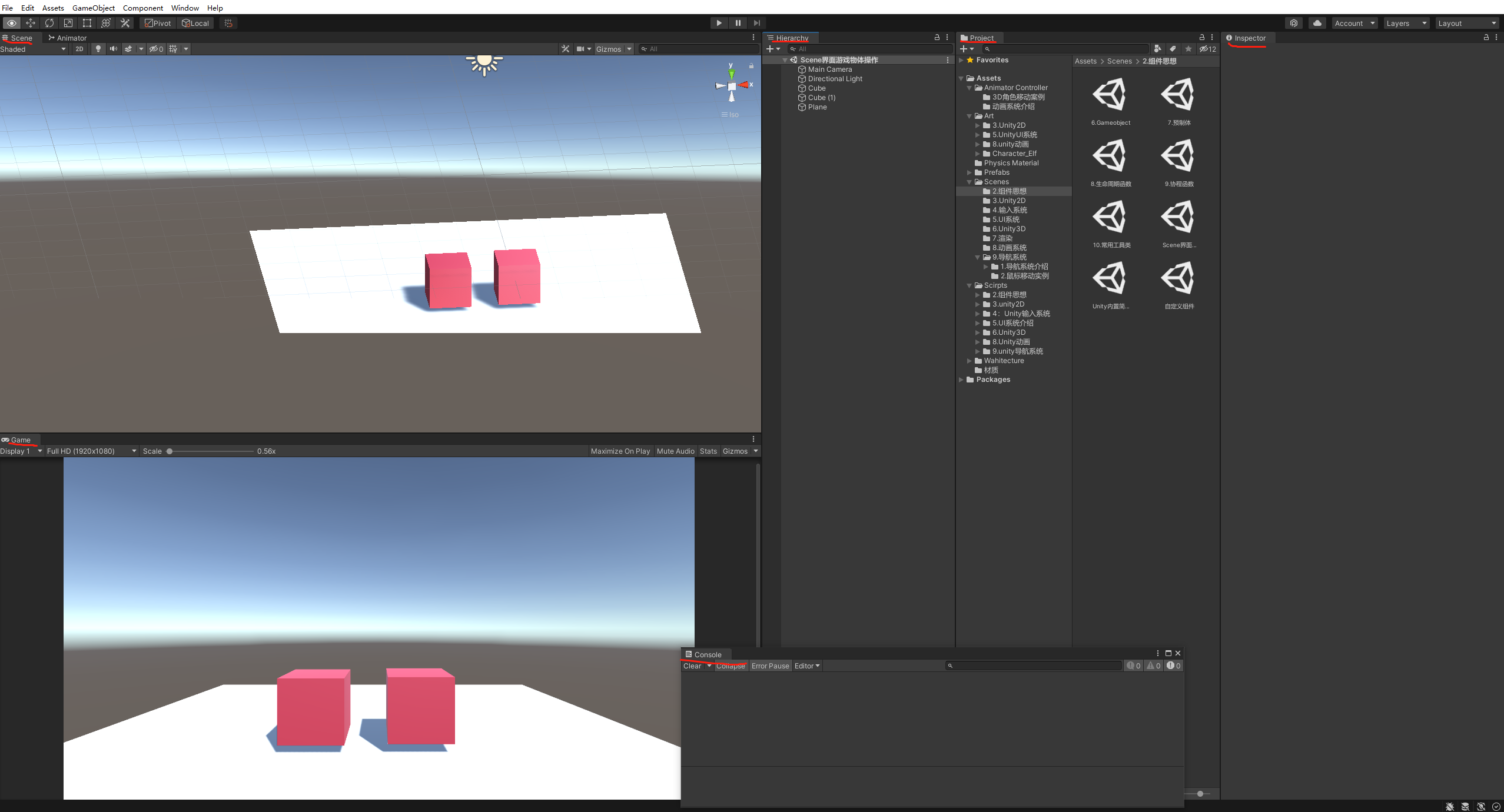 零基础自学Unity——Part1:界面、快捷操作和组件、预制体_unity3d rect tool-CSDN博客