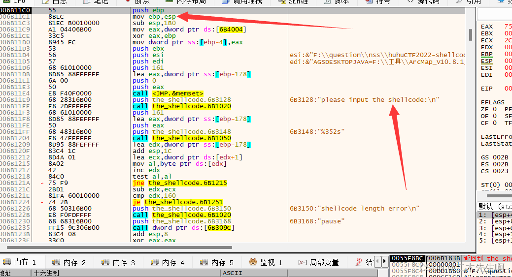 虎符CTF2022 —shellcode_虎符ctf the shellcode-CSDN博客