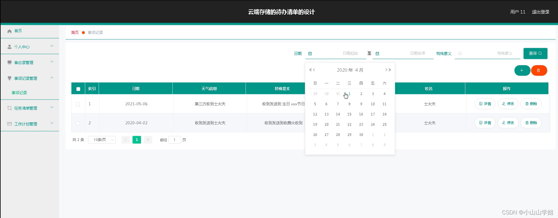 Java毕设项目云端存储的待办清单的设计(javavuemybatismavenmysql)java待办事项怎么实现的设计 Csdn博客