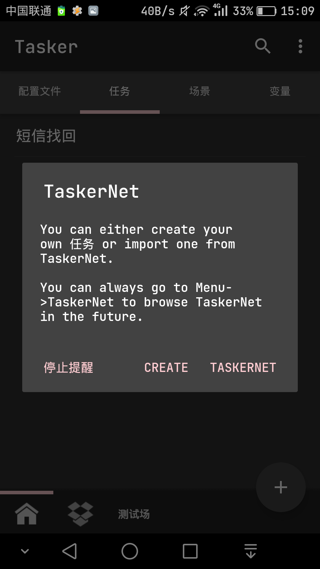 tasker 2022 安装&使用 教程_tasker 教程-CSDN博客