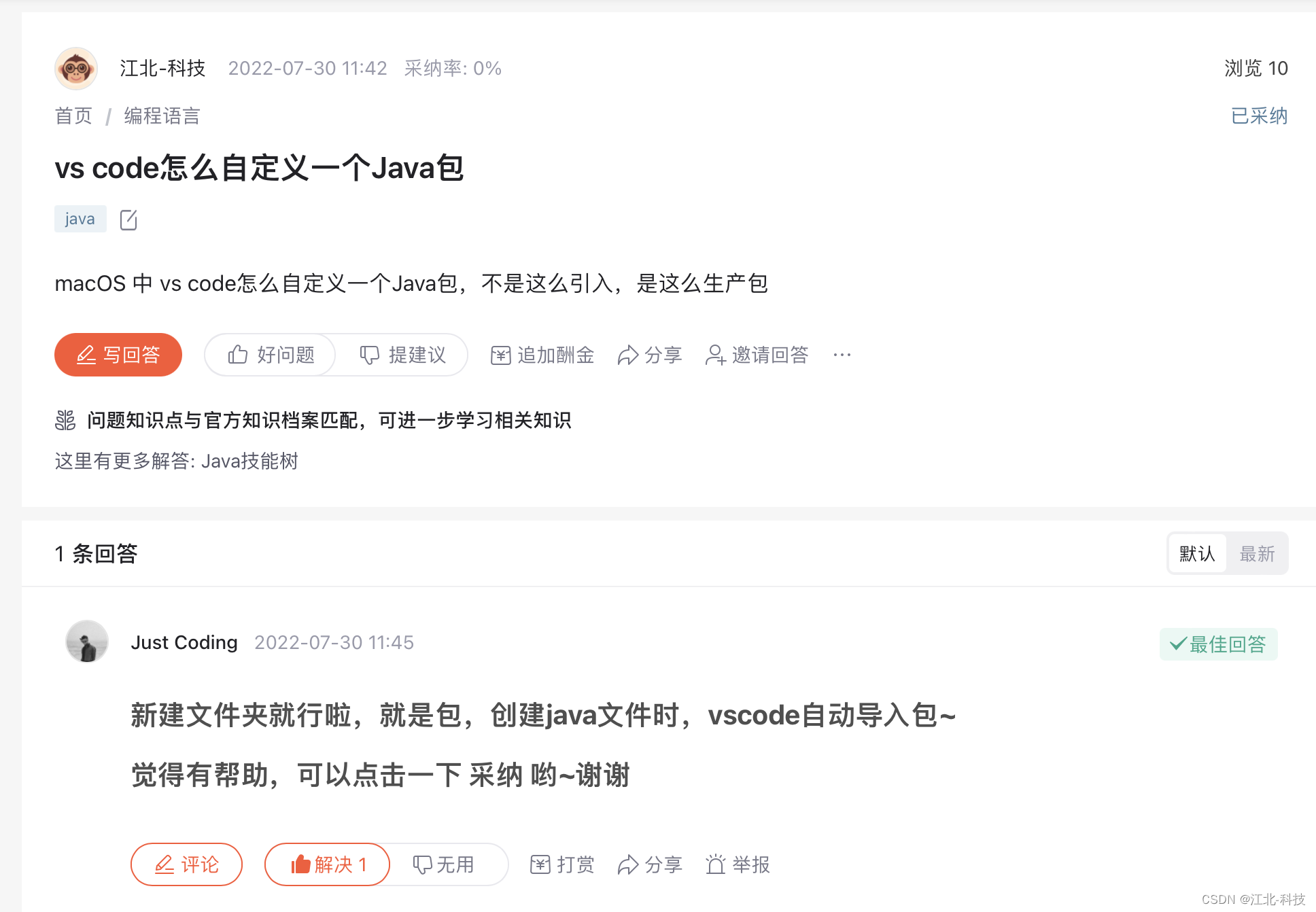 vs code怎么自定义一个Java包_vscode怎么创建java包-CSDN博客