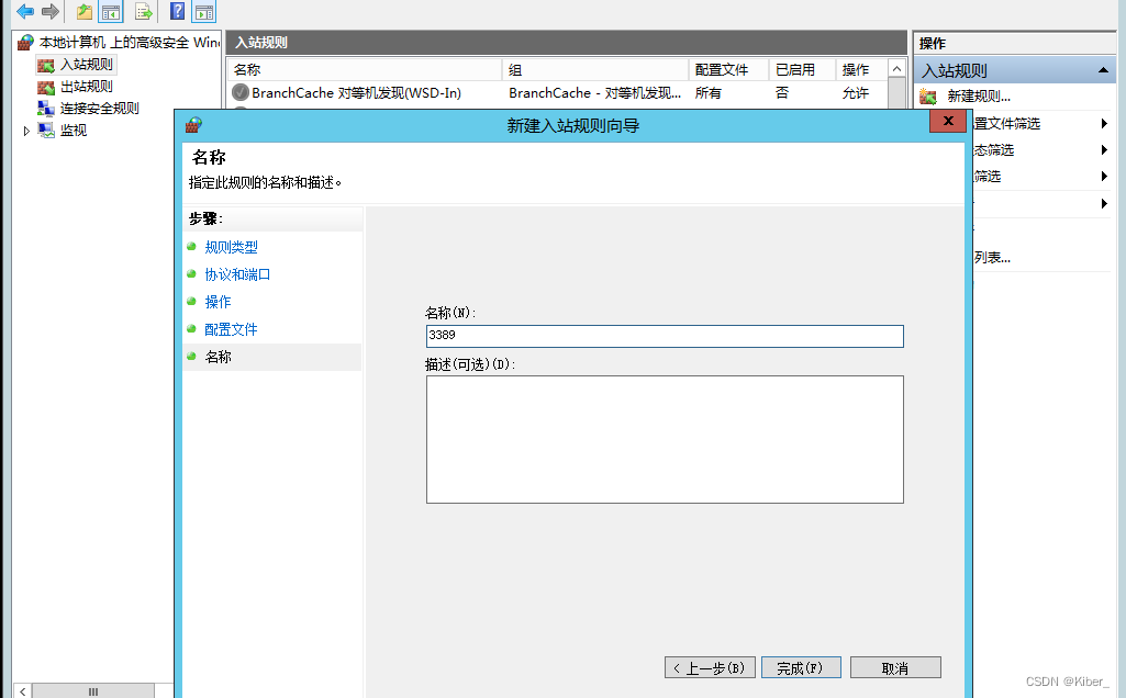 远程连接vmware中的windows Server2012windows Server 2012虚拟机如何连接网络 Csdn博客eoi 2035