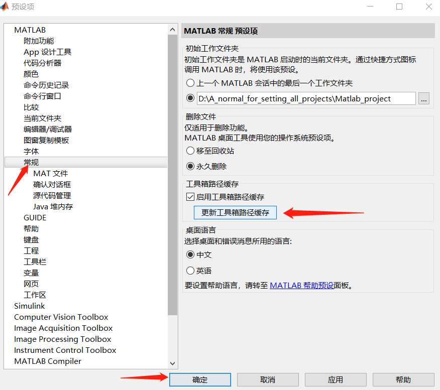 Matlab中导入新工具包步骤_sdtoolbox-CSDN博客