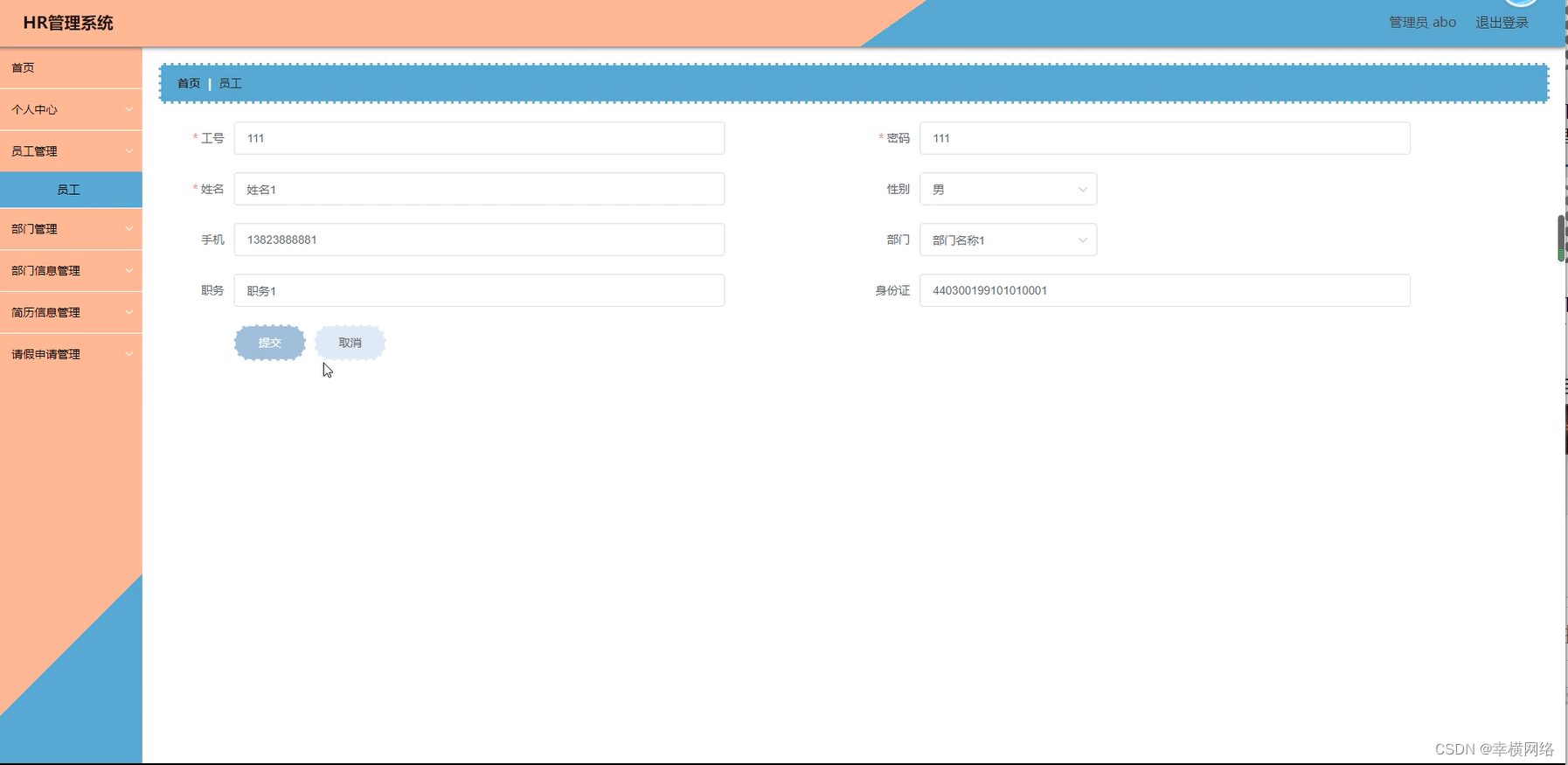 [附源码]java+ssm计算机毕业设计HR管理系统5mah1(源码+程序+数据库+部署)-CSDN博客
