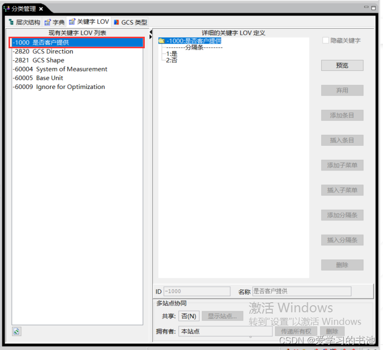 TC基础操作——分类管理员_ico分类实例-CSDN博客