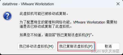 VMware出现不可恢复错误和另一种克隆方式_vm16 exception 0xc0000005 (access violation) has o-CSDN博客