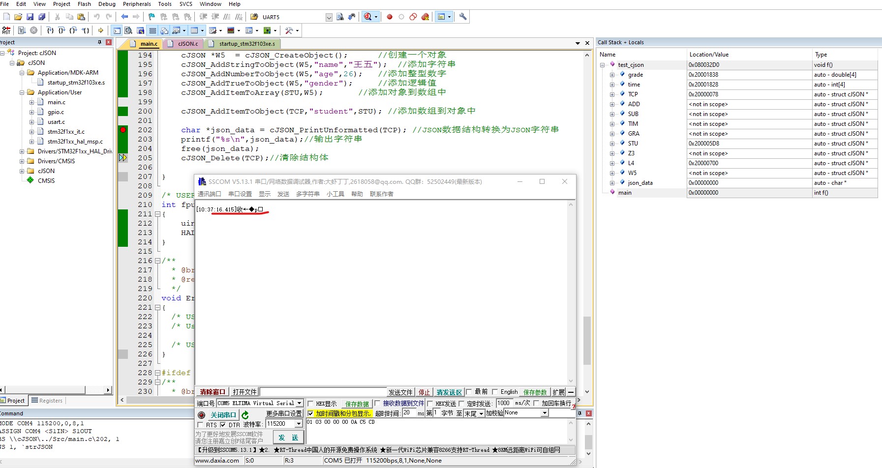 cJSON_PrintUnformatted数据结构转换为JSON字符串无法输出问题及解决方法_cjson printunformatted ...