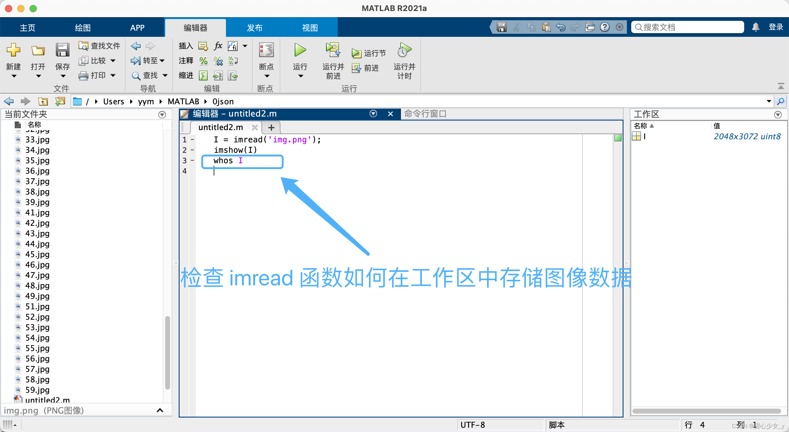 MATLAB自学教程一1.显示图像&图像基本信息_matlab 查看图像格式、大小、位深-CSDN博客