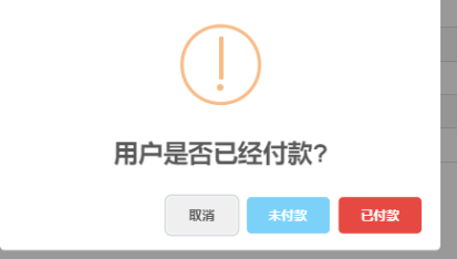 swal()弹窗多个按钮-CSDN博客