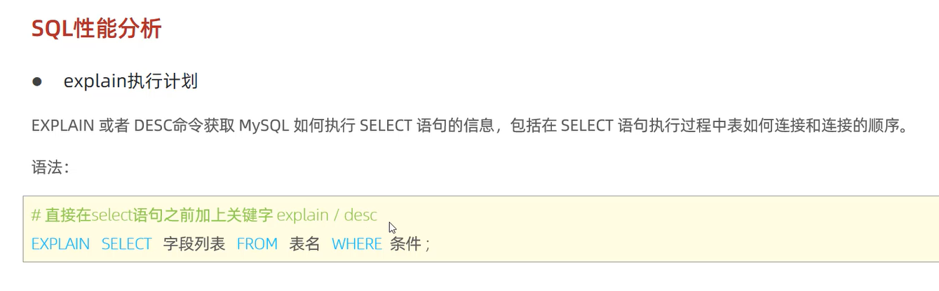 Java202303java学习笔记第四十三天函数 性能分析 Explain之1 前端导师歌谣 博客园