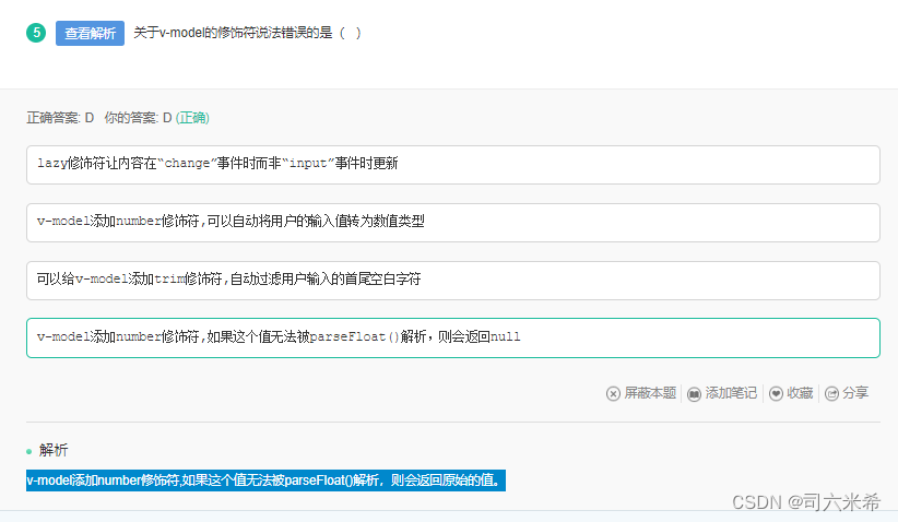 【vue】牛客专题训练01牛客vue编程 Csdn博客