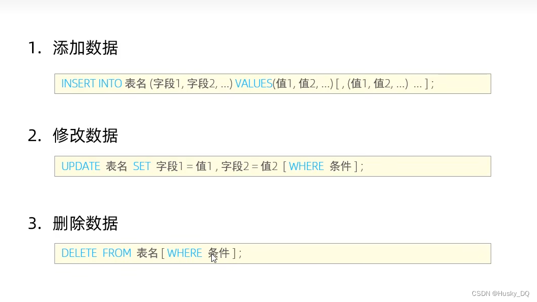 Mysql基本概念和sql最基本语法 Csdn博客 