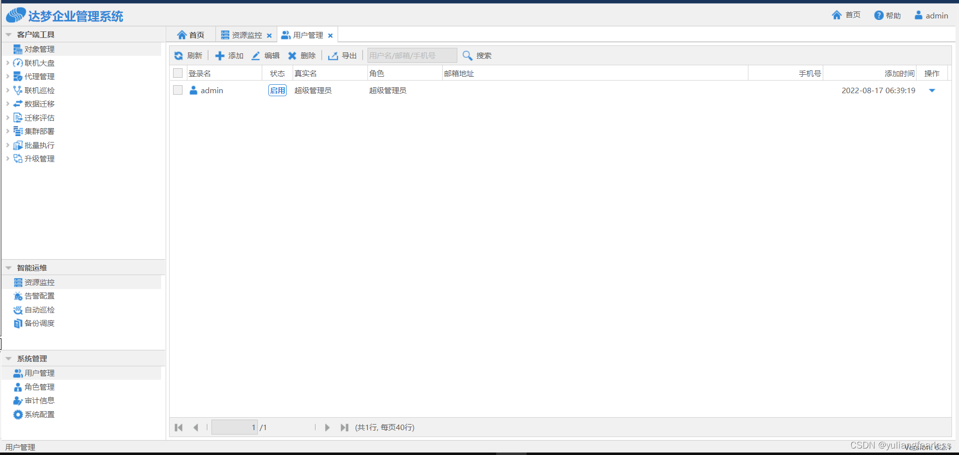 DM DEM 用户管理_dm创建用户-CSDN博客