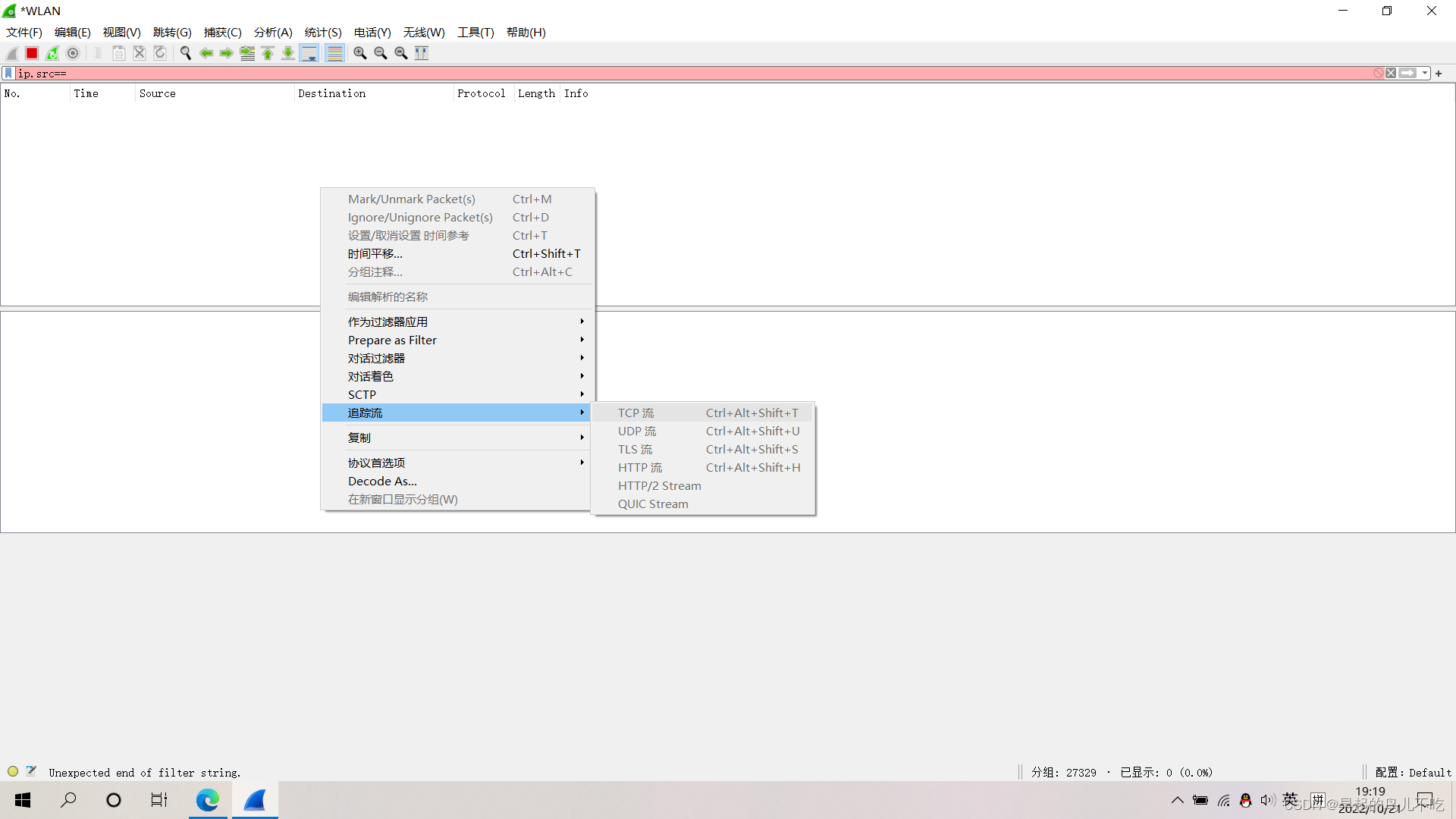 Wireshark数据抓包还原文件_抓包的数据怎么还原-CSDN博客