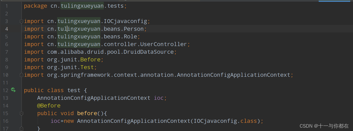 Spring中IOC容器的javaconfig方式的使用_config注入到ioc容器-CSDN博客