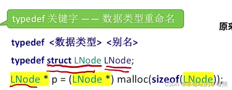 考研 王道数据结构学习 Day3 【线性表】 Csdn博客