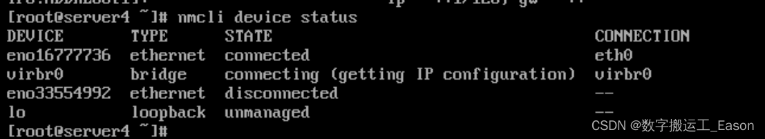 网络配置Nmcli及IPV6_nmcli配置ipv6-CSDN博客