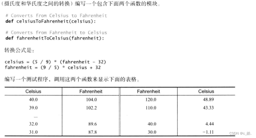 Python循环语句和函数设计代码练习python编写函数求多个数中的最大值 Csdn博客