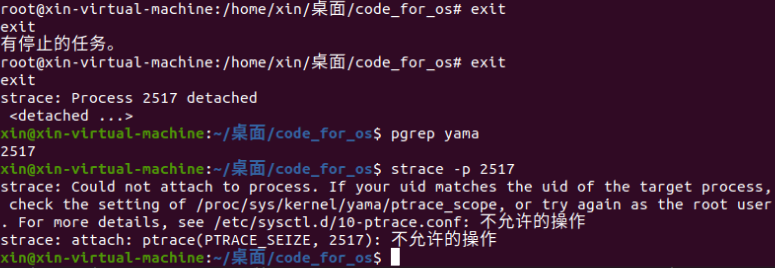 Linux安全模块（LSM）入门及Yama源码分析_linux yama-CSDN博客