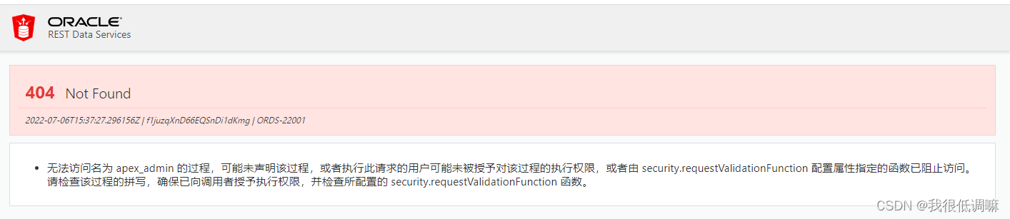 Oracle APEX 安装 和 EBS 集成（一）_oracle apex安装-CSDN博客