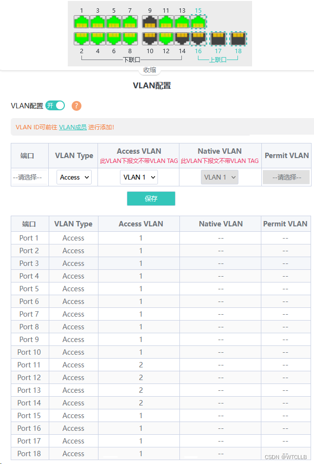 交换机VLAN(二)-CSDN博客