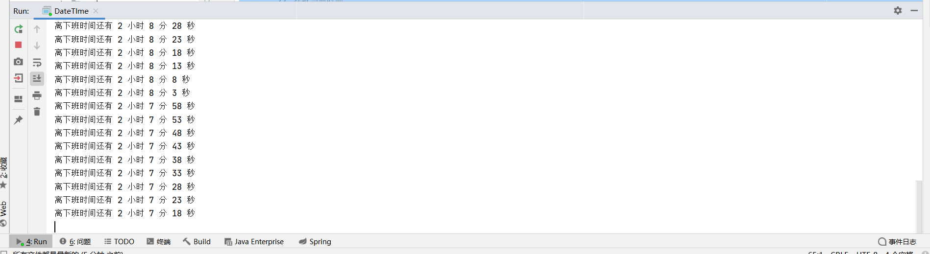 Java倒计时 Java倒计时代码 Csdn博客