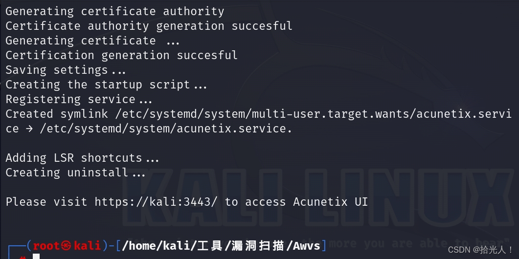 Kali安装Awvs教程(保姆级)-CSDN博客