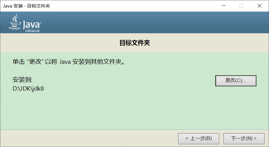 JDK的安装 - JDK8(1.8.0_301)_jdk-8u301-windows-x64 下载-CSDN博客