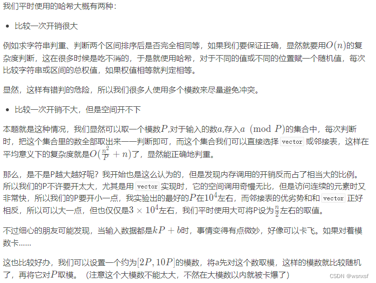 哈希简单整理 Csdn博客