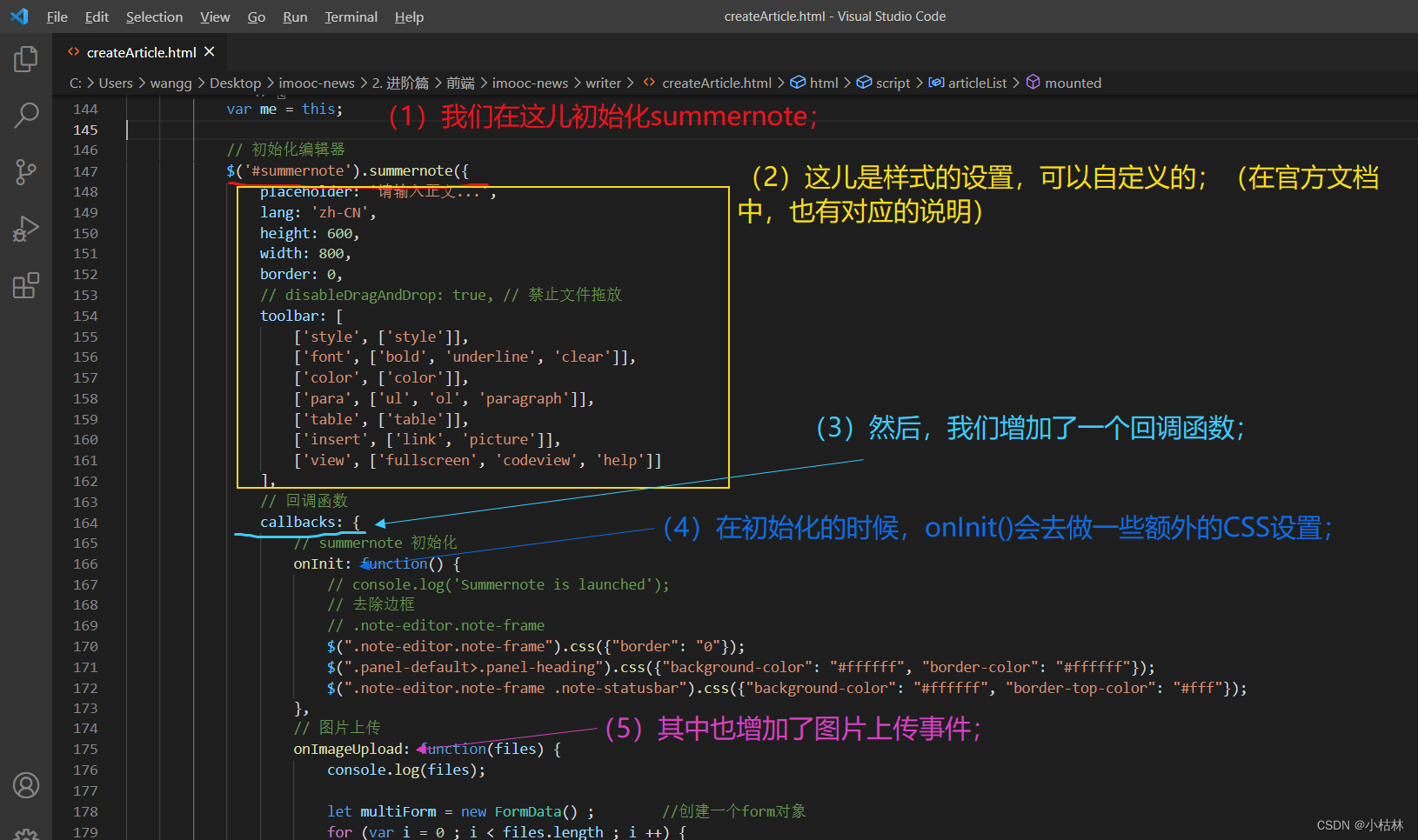 69:第六章:开发文章服务:2:富文本编辑器summernote简介;发文章,之开发【多文件上传,接口】; Csdn博客