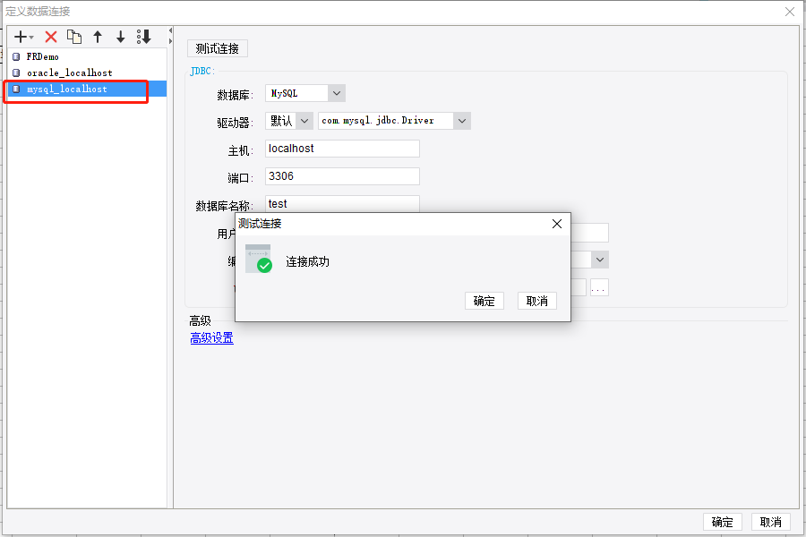 FineReport下载安装和创建数据库连接_finereport连接数据库-CSDN博客