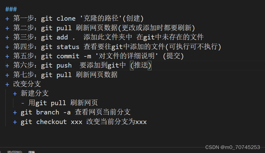 Git面试题 Csdn博客