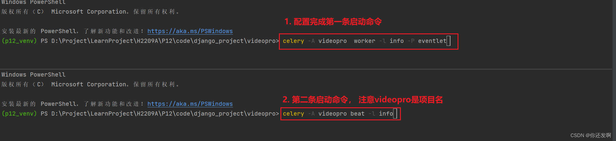 Django使用celery定时任务 Django Celery定时任务 Csdn博客