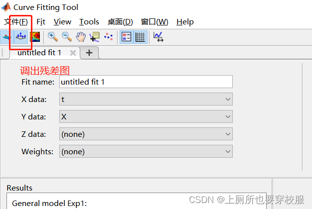 Matlab使用cftool拟合曲线