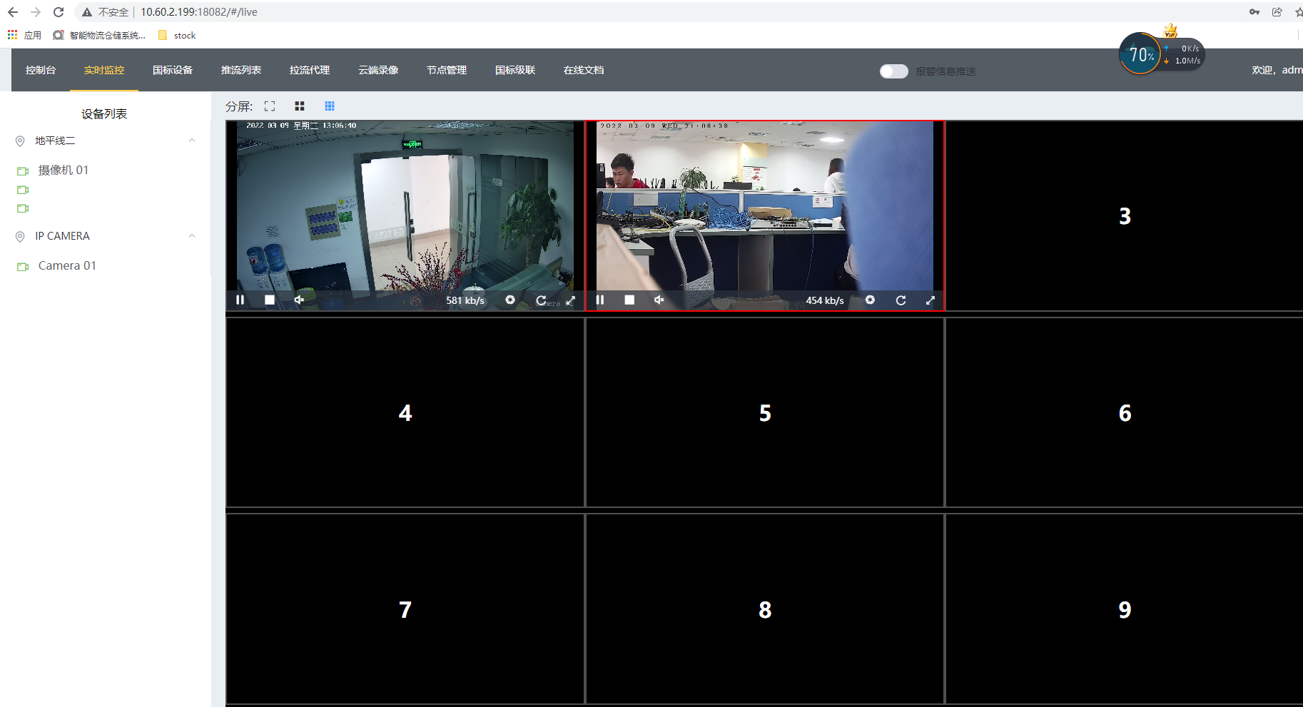 wvp实验截图_wvp支持截图吗-CSDN博客