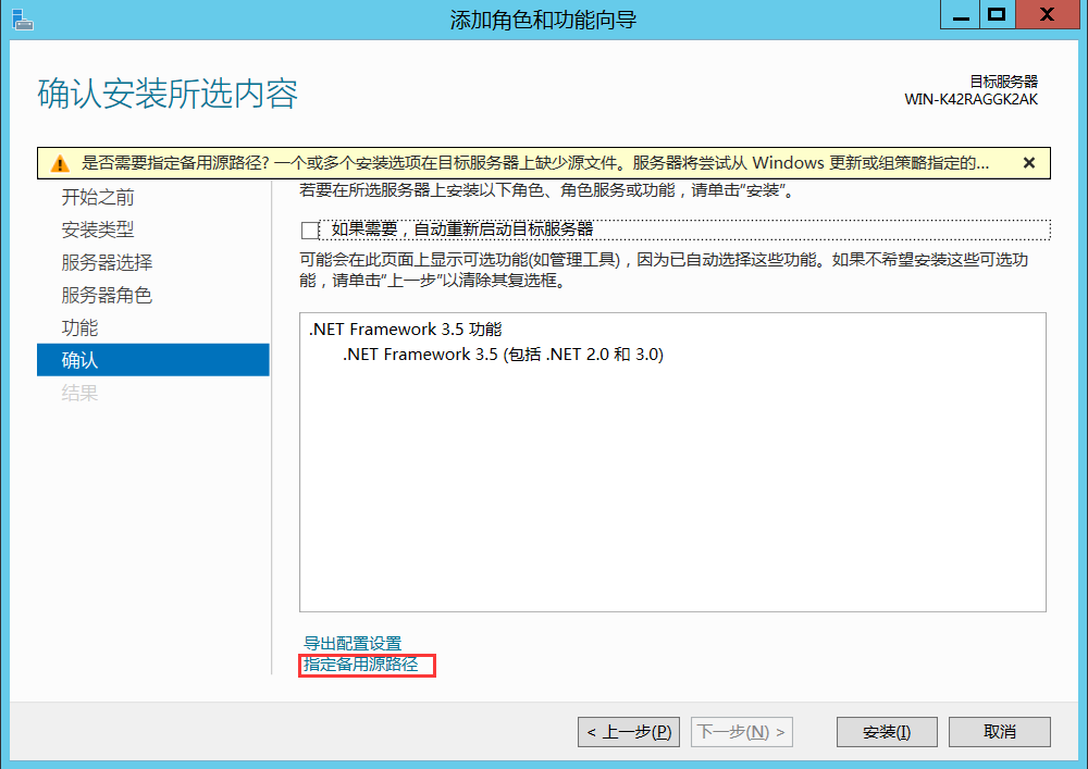 Windows 2012 R2安装agile controller（超详细）_agile controller下载-CSDN博客