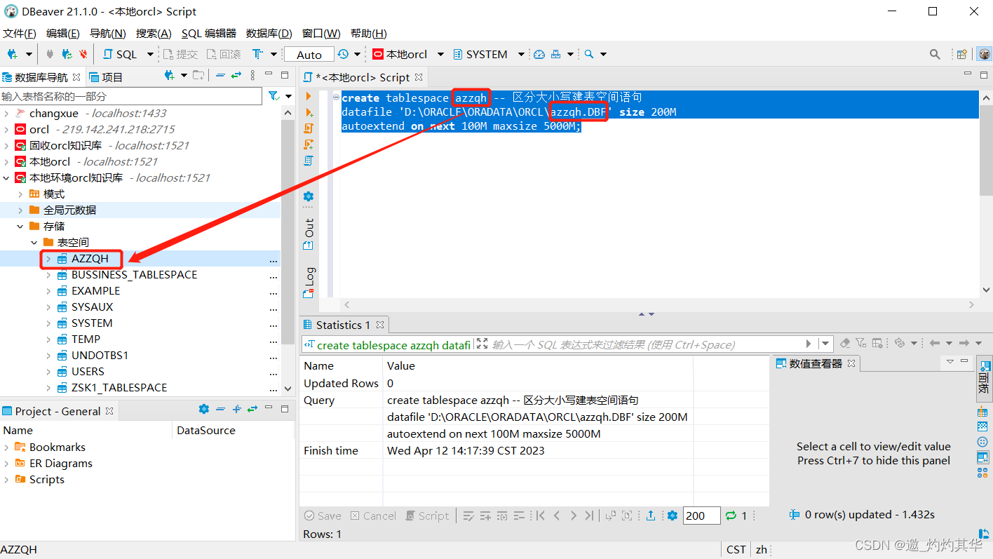 oracle创建用户、创建表空间、给用户赋权表空间_oracle将表空间分配给用户-CSDN博客