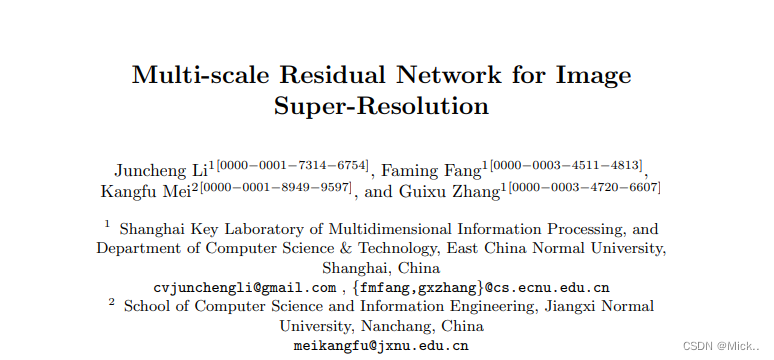 (multi Scale Residual Network For Imagesuper Resolution)论文阅读笔记pytorch Multi Scale Residuals Csdn博客