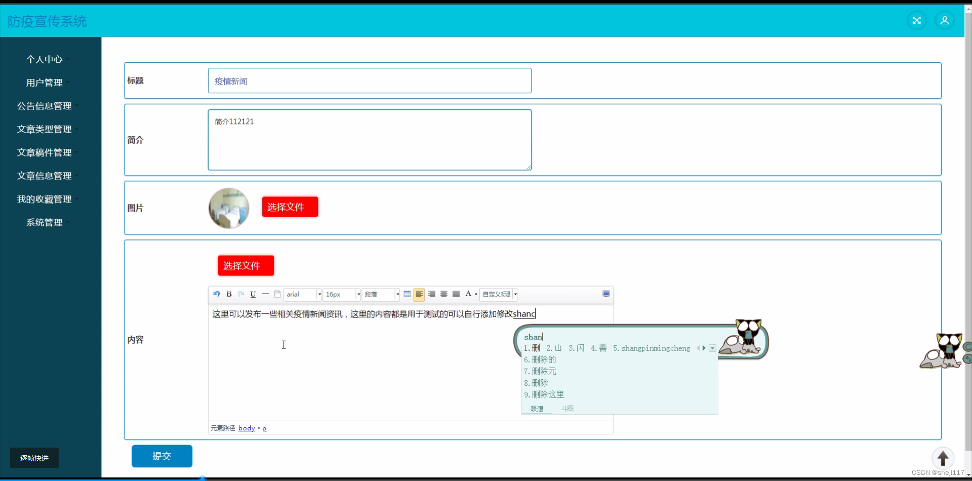 Java毕设项目防疫宣传系统计算机（附源码系统数据库lw）宣传项目java Csdn博客 