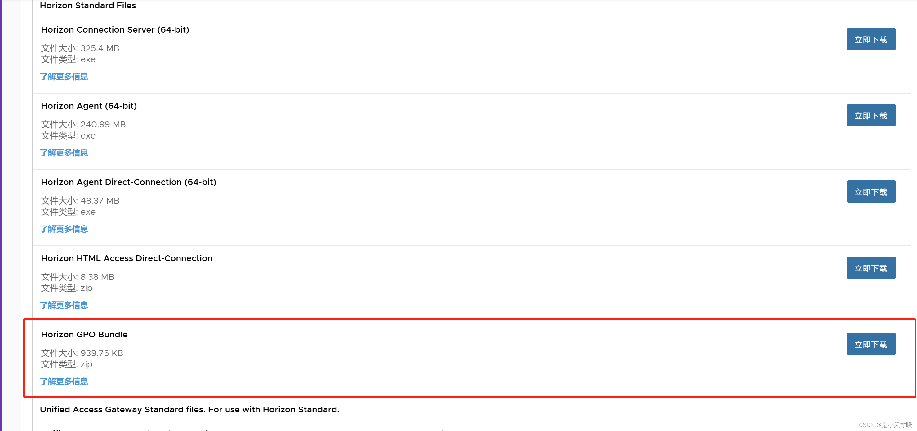 Horizon环境搭建练习-第19章-RDS-horizon的 ADMX模板文件添加到GPO_vmware horizon admx-CSDN博客