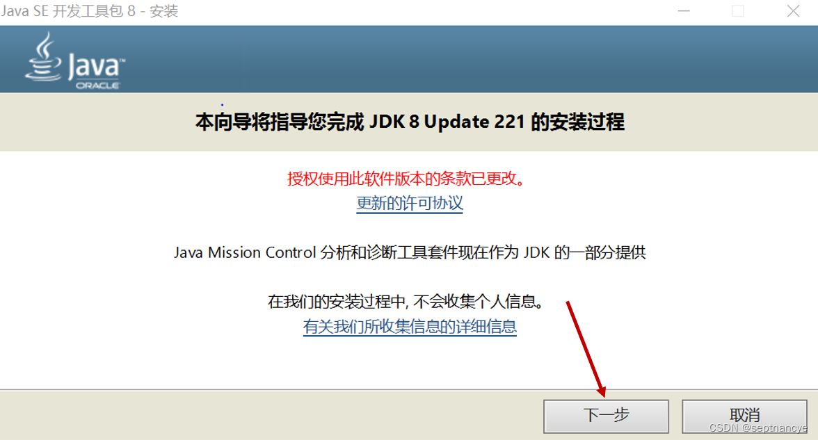 Window10 JDK8安装与配置详细步骤_windows10安装jdk8-CSDN博客