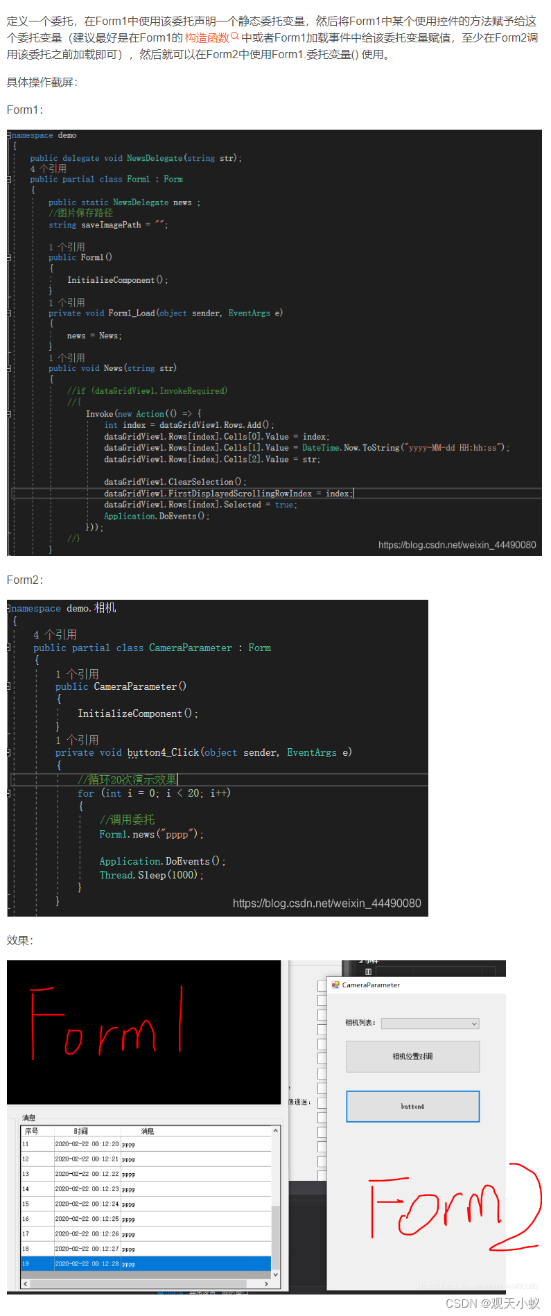 C#使用委托实现在Form2中调用Form1中的控件_调用 c# form 控件-CSDN博客